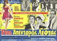 Ένας απένταρος λεφτάς - retroDB